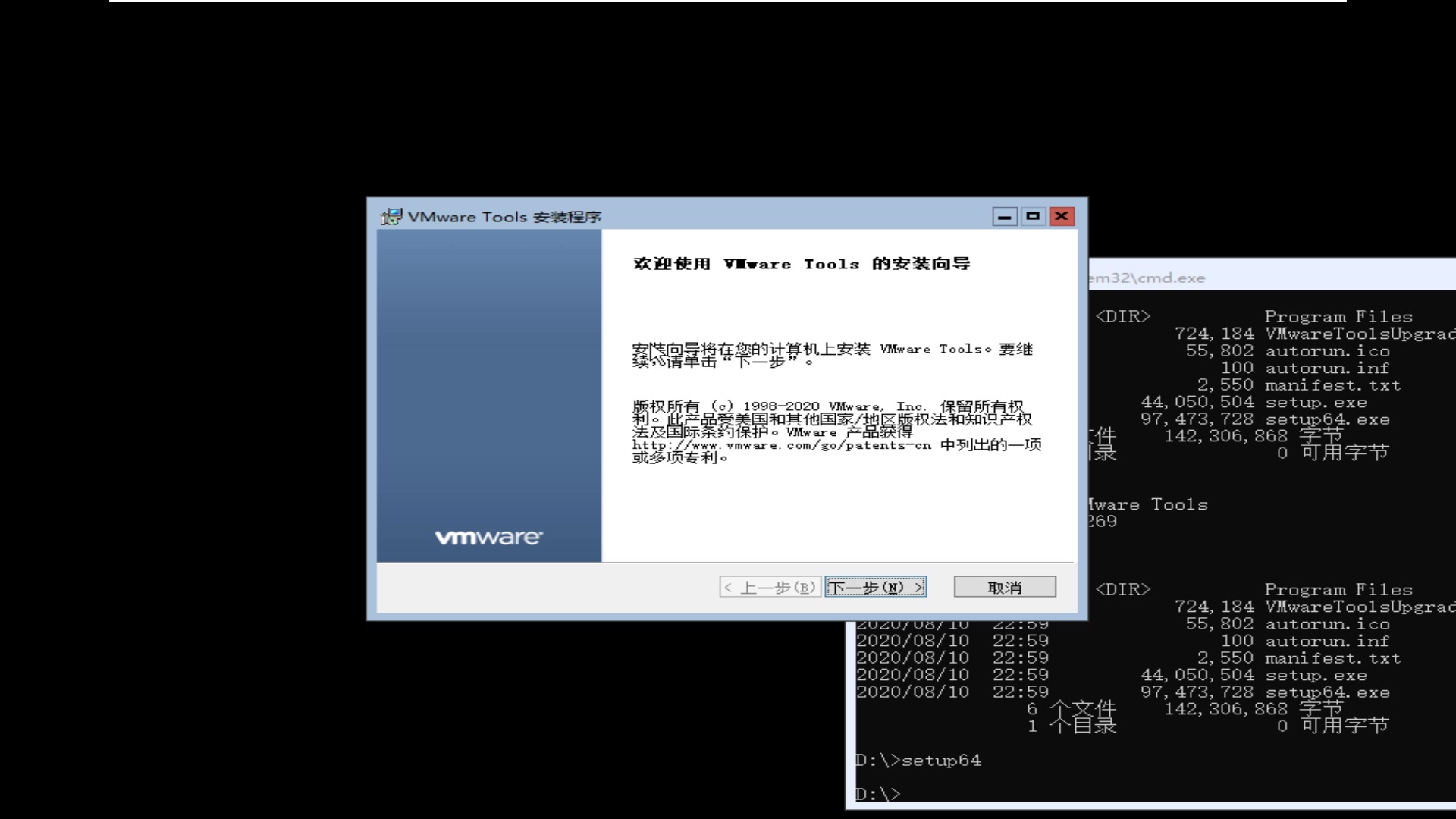 Windows Server Version 1709 安装VMWARE Tools