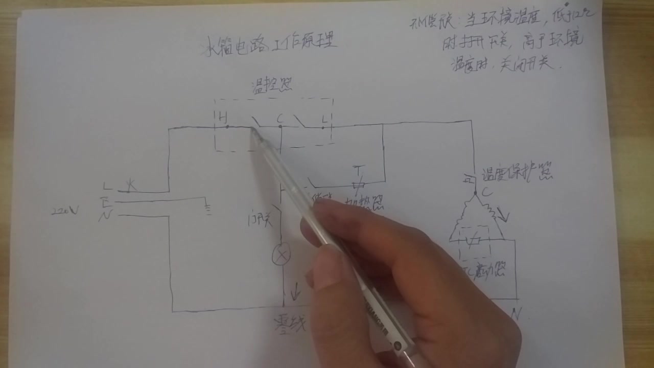 冰箱维修,介绍冰箱电路原理,温控器是如何控制压缩机的启动的