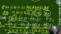 考研数学基础课14-2,连续可偏导必可微的证明