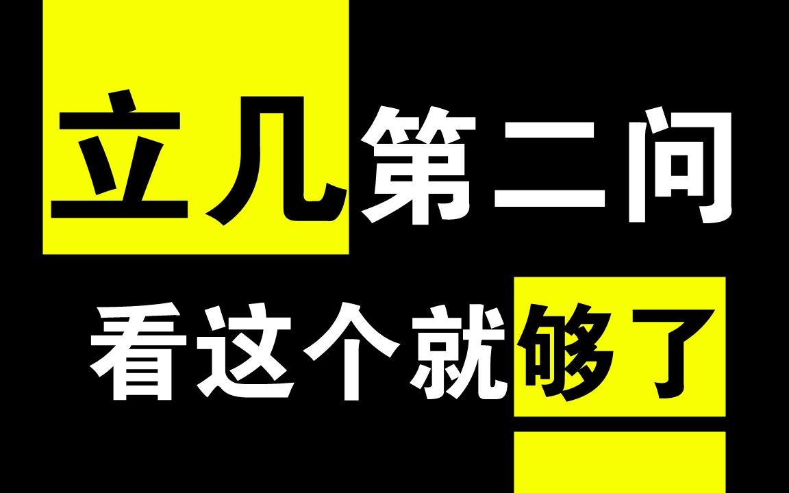 立体几何大题?看这个就够了!