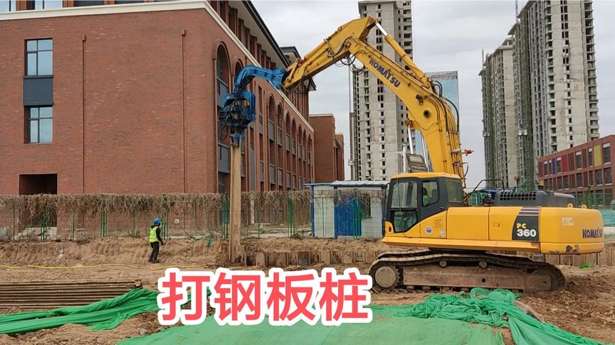 工地现场日常施工,打钢板桩支护边坡