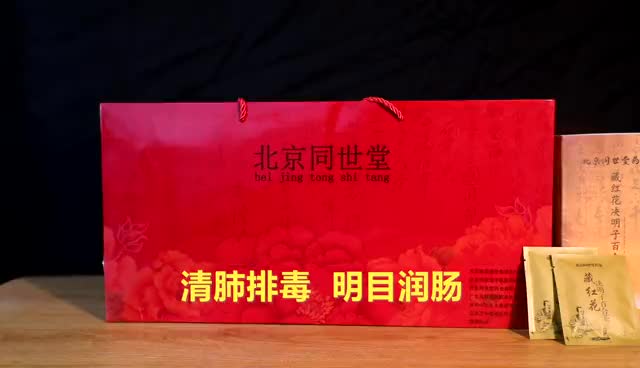 藏红花决明子百合茶-女性和老人的最佳礼物