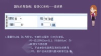 小新成长记——邮件资费解读规范