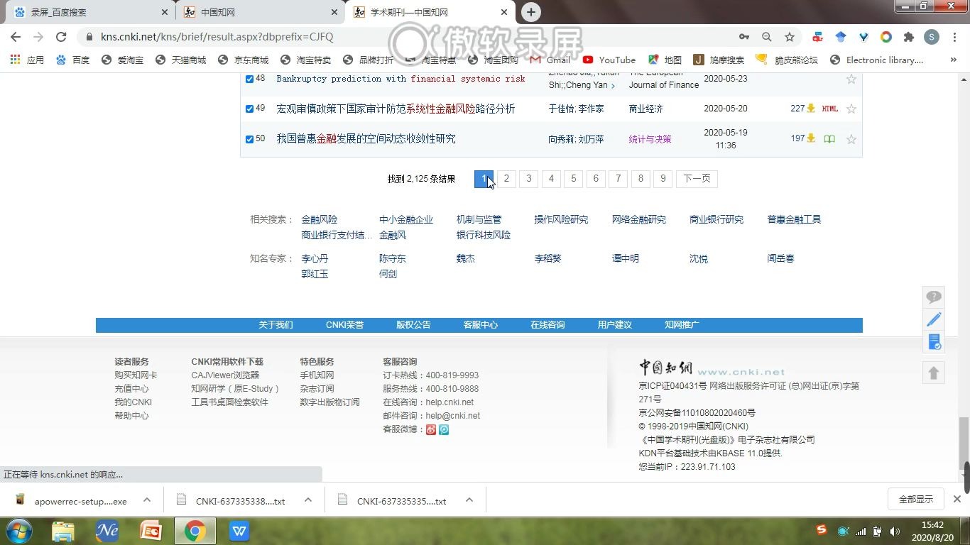 如何把CNKI数据转化为WOS-1
