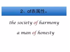 Bro教你学英语之of的用法【20150310】