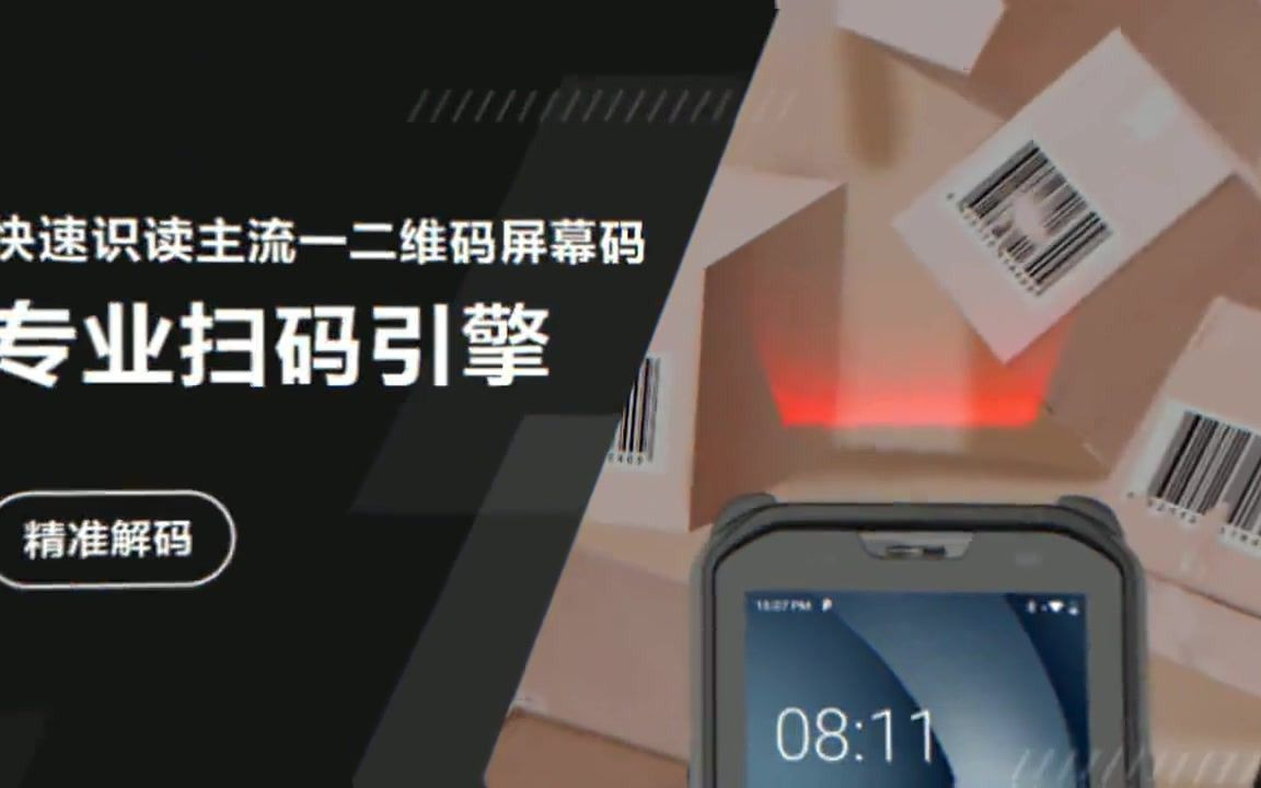 冷藏库条形码扫描器,冷藏库条码扫描仪