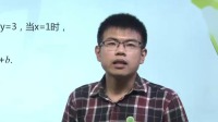 ...下册数学初二浙教版2021 第41集 反比例函数(二)反比例函数的表达式