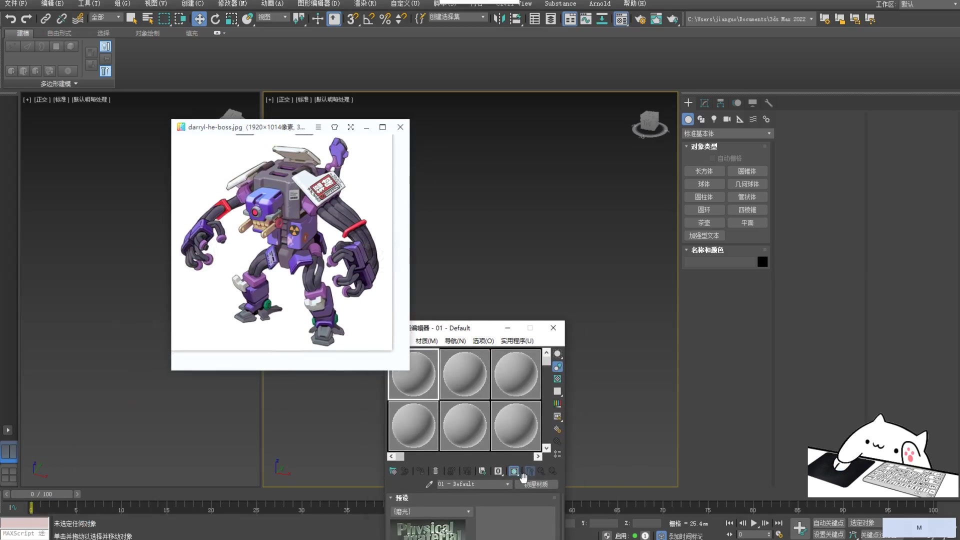 【3dmax建模】概念性怪物机器人全流程box-布线-切线-uv拆分-贴图,...