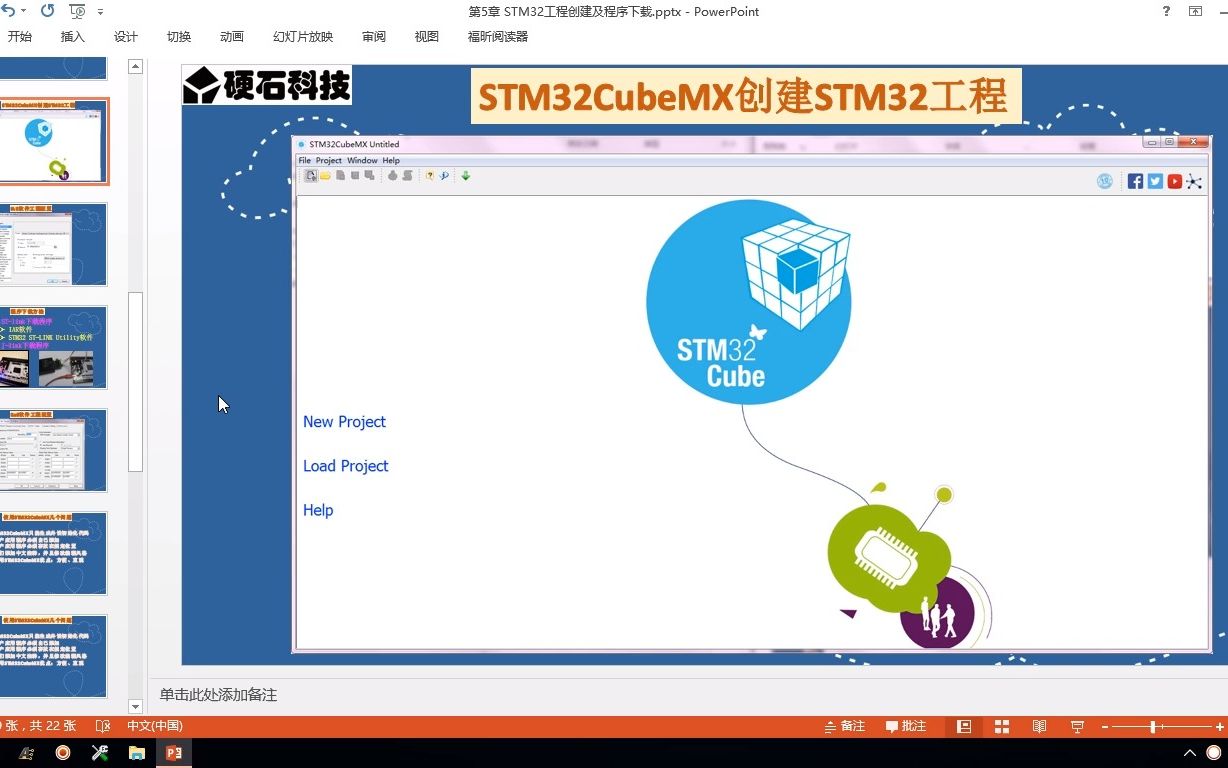 第F4_005章 STM32工程创建及程序下载(第02节)_IAR工程配置及程序...
