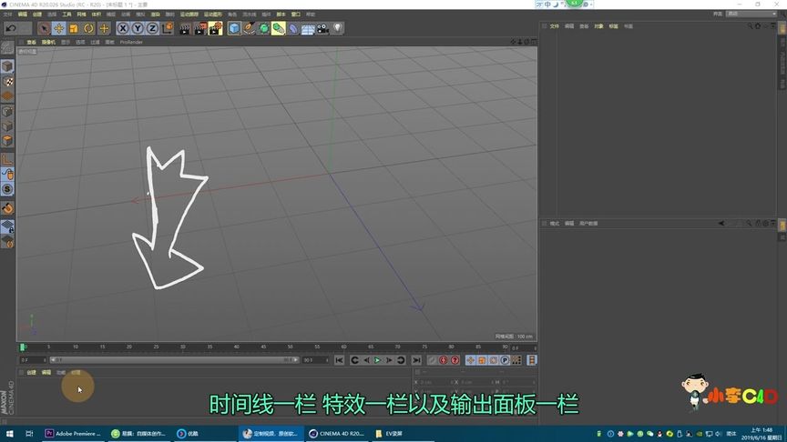 C4D界面介绍,界面分布,以及常用工具