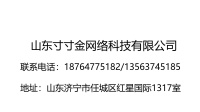 金蝶精斗云进销存