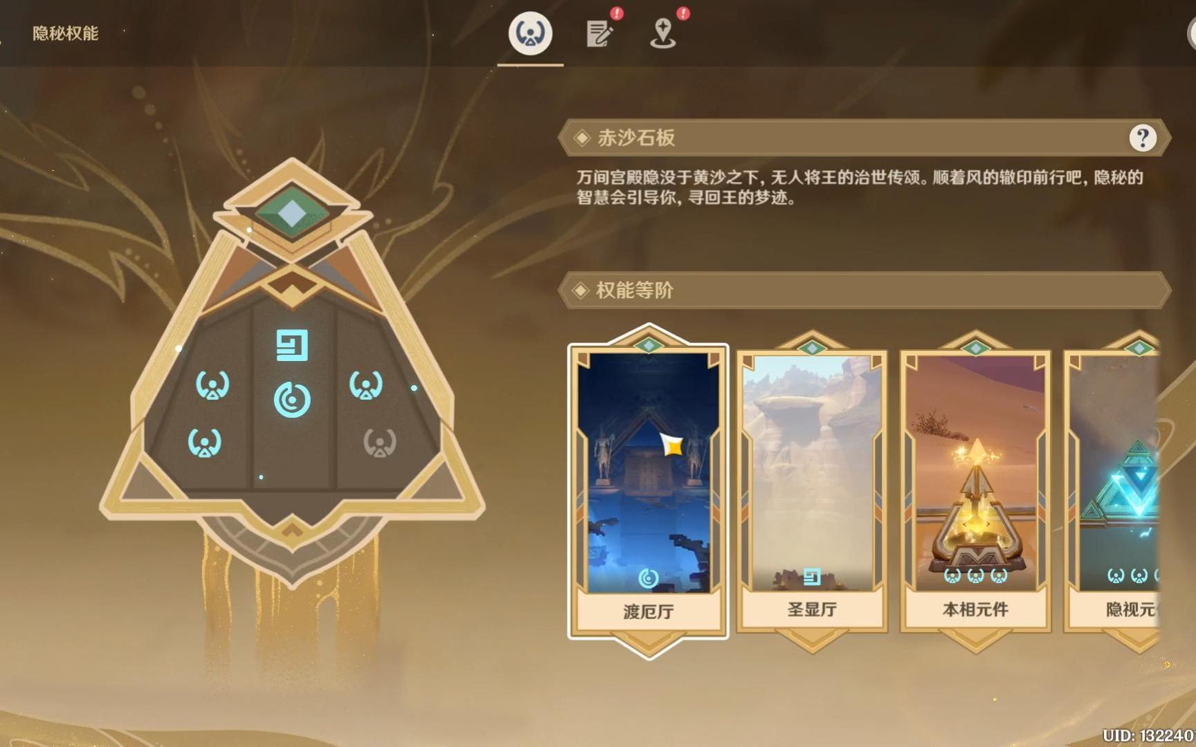 原神:旧语新知——二重证据——吞咽之间