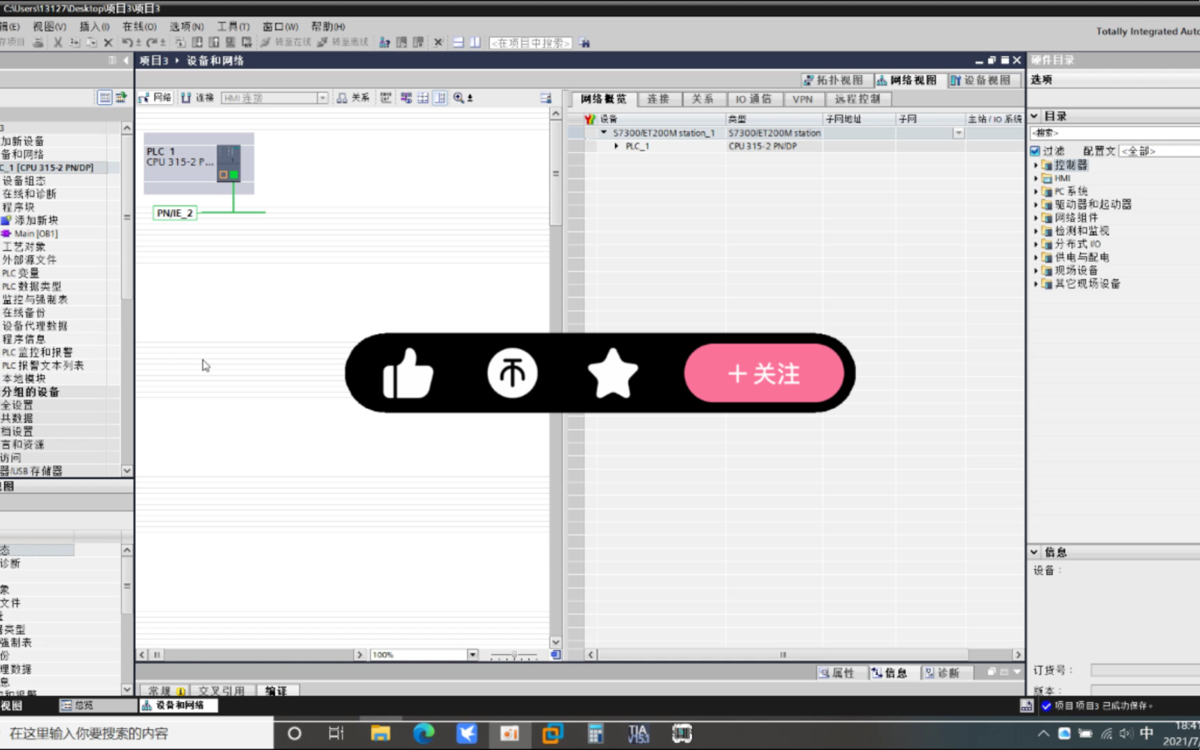 S7-300PLC模拟量输入输出程序怎么写?看完你就明白了