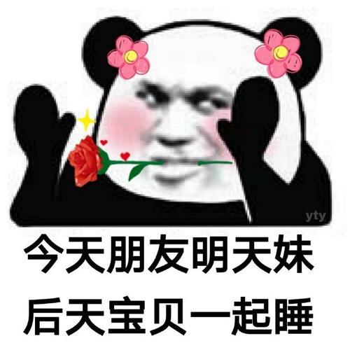 我只喜欢妹子- 