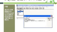 Excel疑难千寻千解丛书之Excel 2010操作与技巧疑难211如何在Excel...