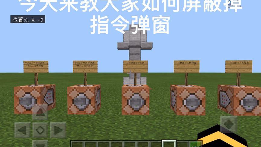 我的世界屏蔽命令弹窗指令,死亡榜,give新改动,summon特殊标签