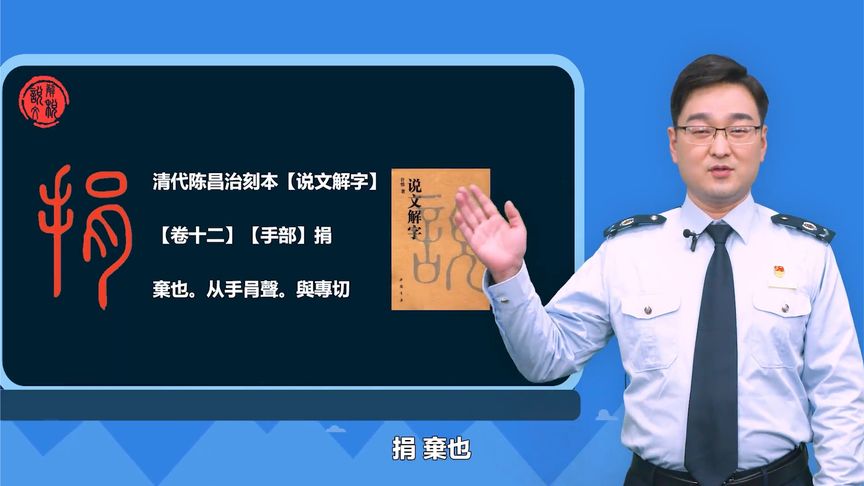说文解税之捐赠扣除全解析