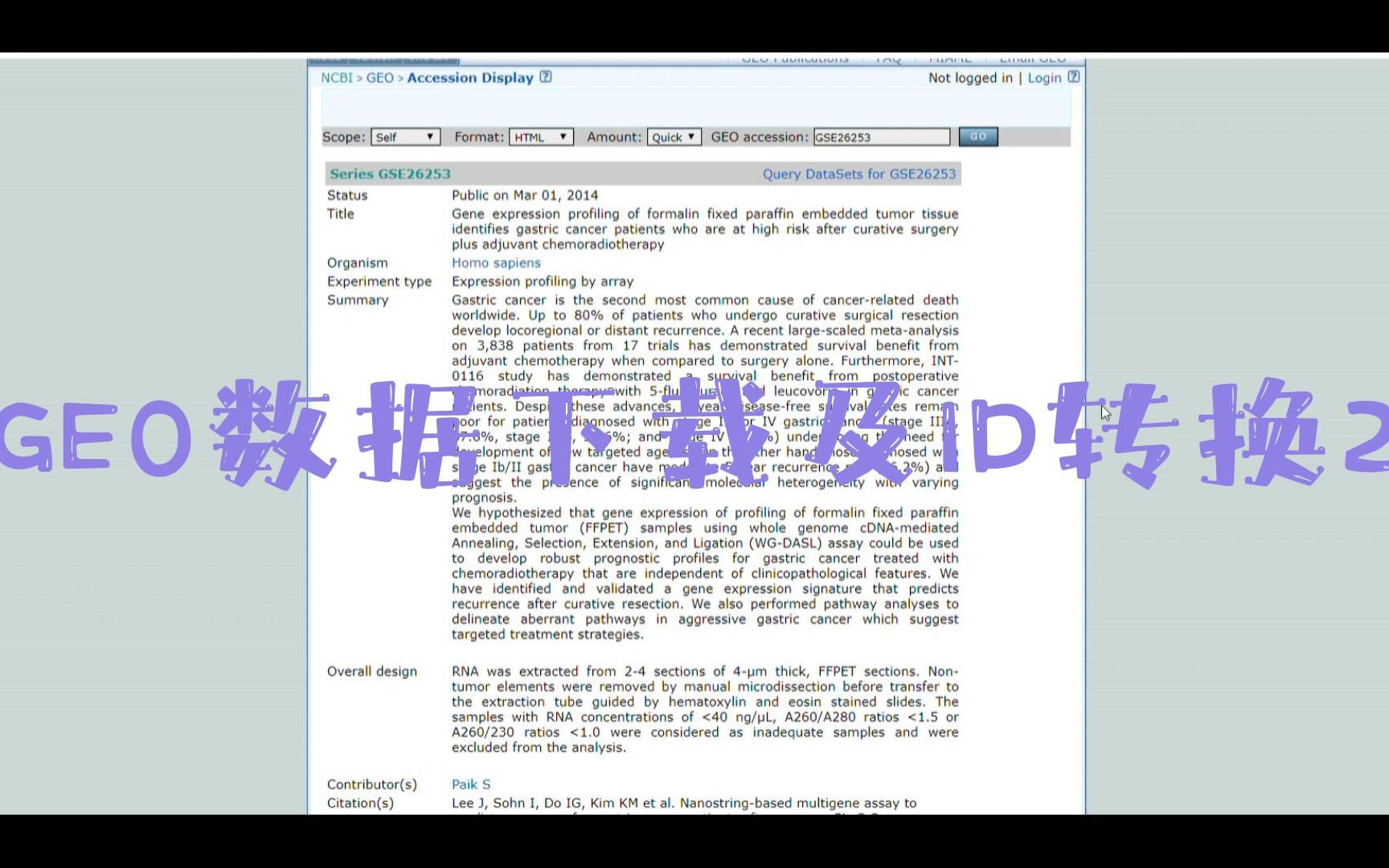 GEO数据下载,id转换2
