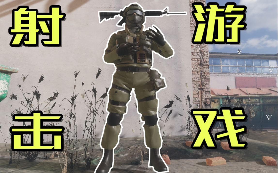学了十年代码写出来的射击游戏