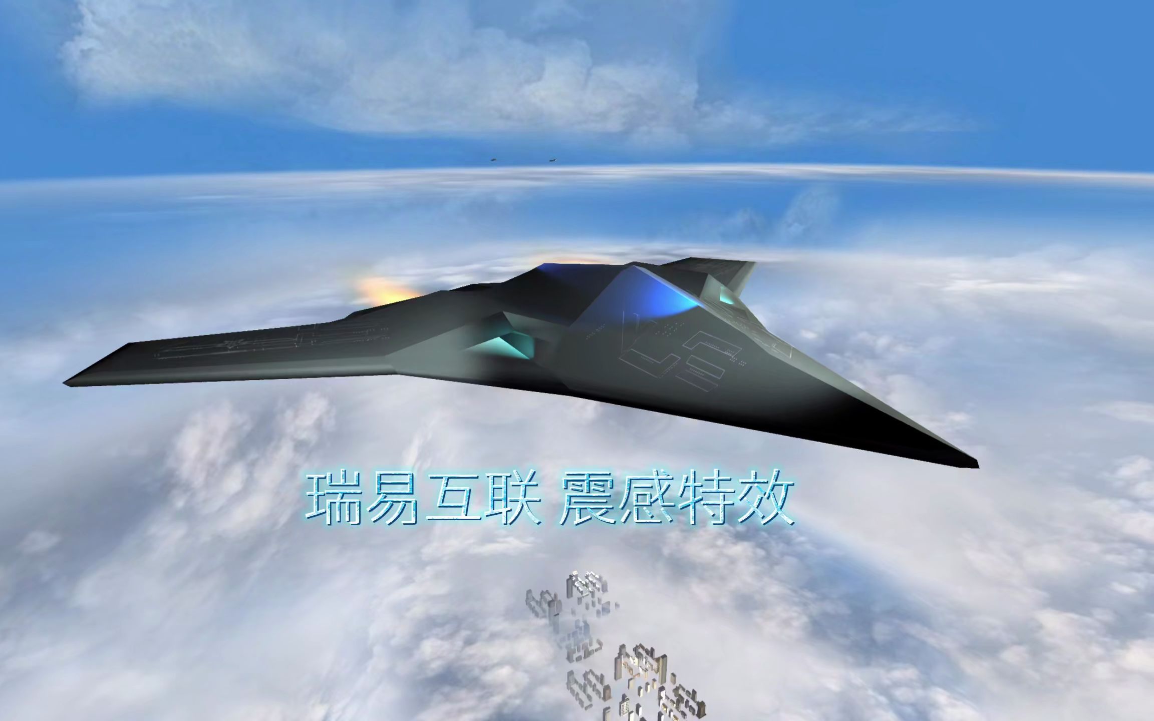 轰20震撼现场,科幻特效,H20战略轰炸机+B2空中幽灵
