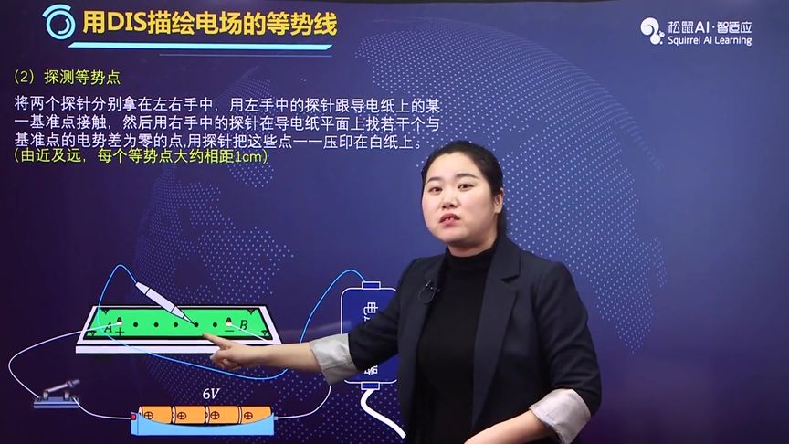 上海沪科版高中物理DIS实验汇总-用DIS描绘电场的等势线