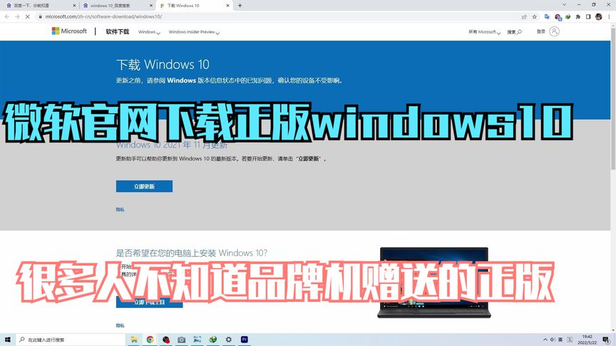微软官网下载正版的windows 10