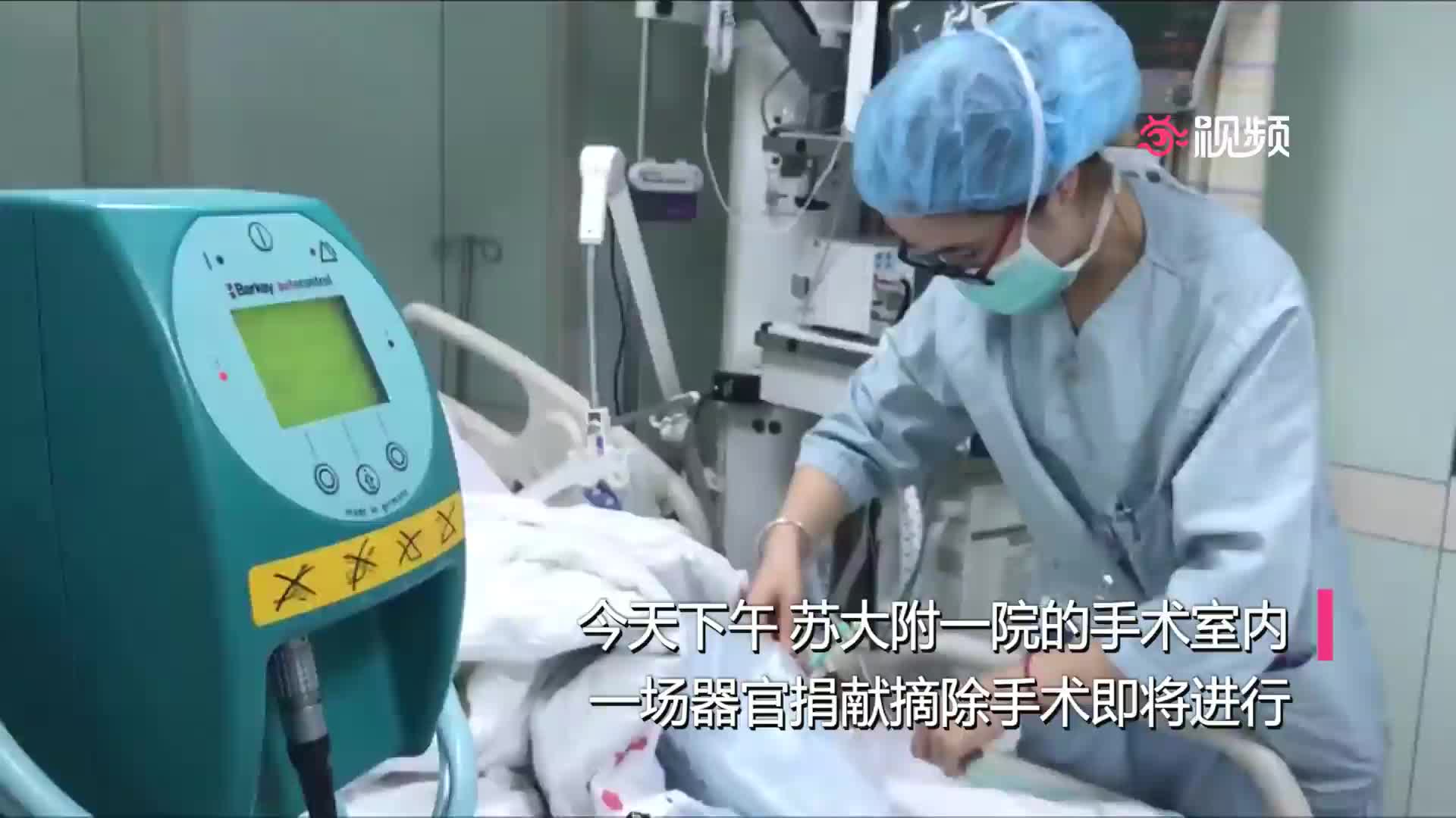 泪目!32岁小伙脑死亡,家人忍痛做出了这个决定.