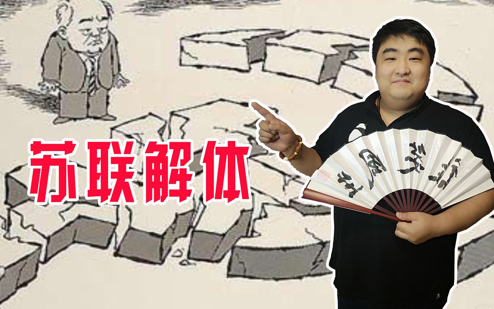 戈尔巴乔夫实施政治改革,开放党禁削弱领导地位,致使社会动荡