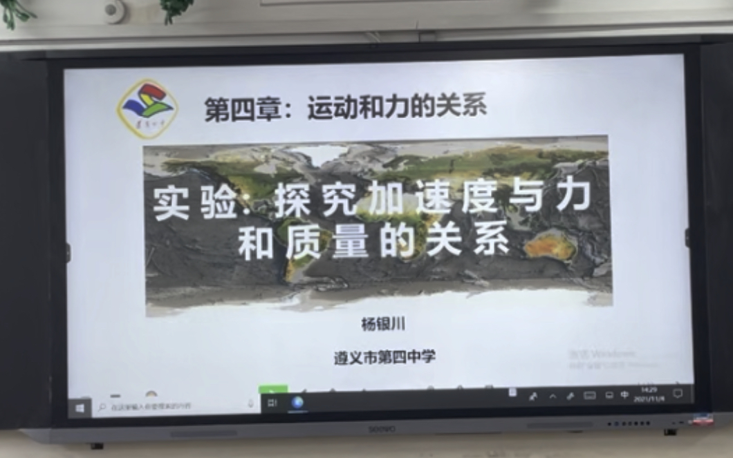 实验:探究加速度与力和质量的关系