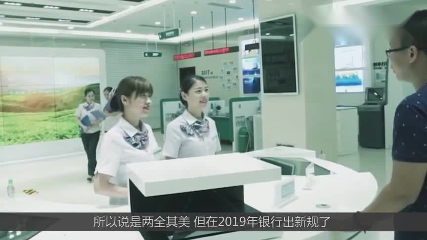 银行最严新规:这几类人的存款将被“冻结”,以后可能也取不出来