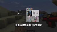 我的世界虚无世界生存55：枪械也能附魔？虚无附魔台竟中看不中用