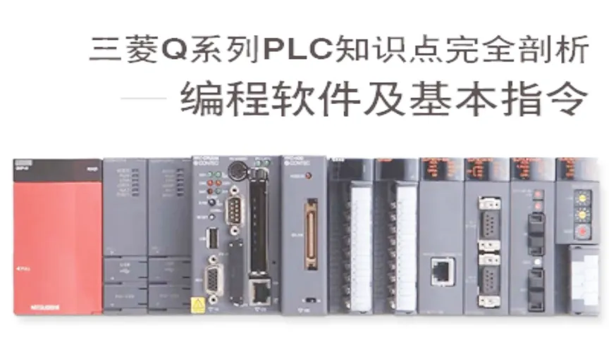 1.1 三菱GxWorks2 软件安装环境及新建工程详解-工控自动化Q系PLC