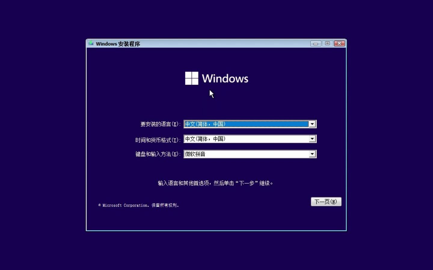 【不支持装win11系统】旧电脑跳过TPM2.0CPU不支持装win11系统教程