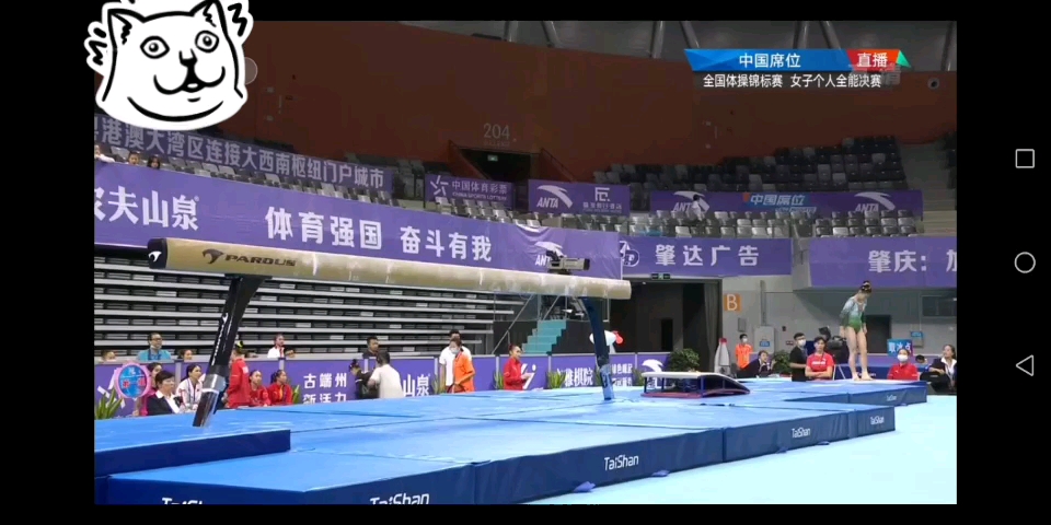 【管后の得意平均台】管晨辰全锦赛平衡木三连看