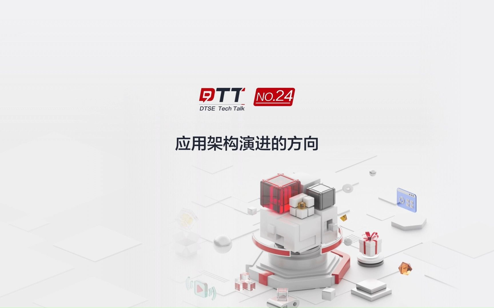 是什么让业务研发人员更多的聚焦在业务逻辑本身?