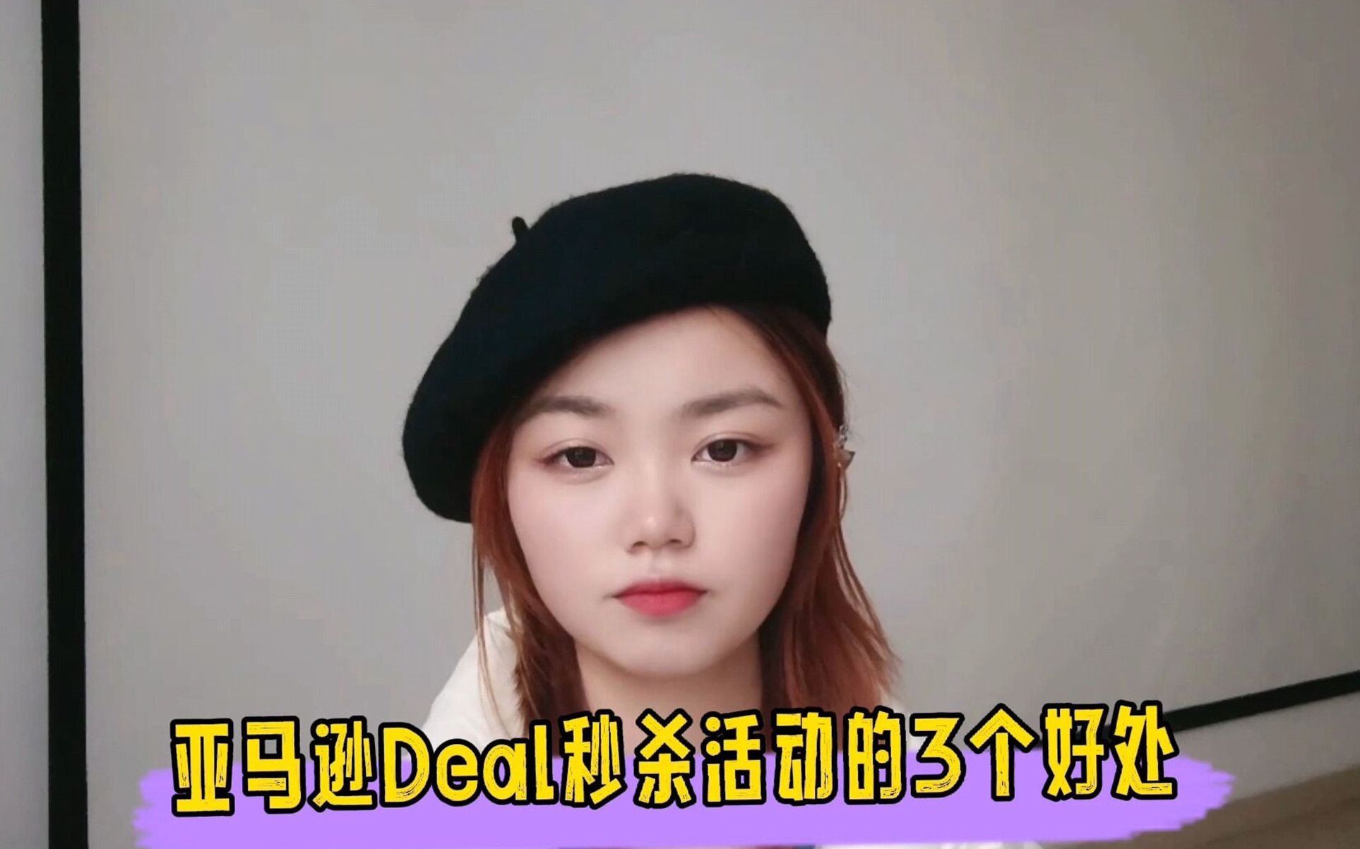 亚马逊Deal活动是什么?一键get,秒杀活动三个好处!