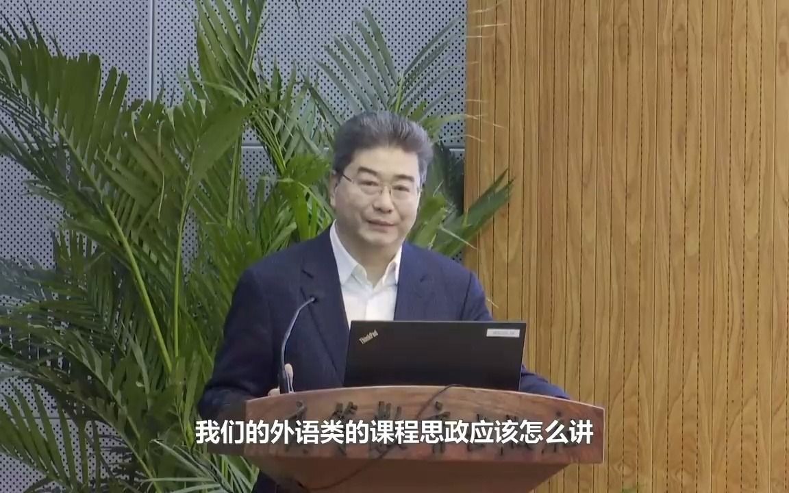 课程思政——吴老师