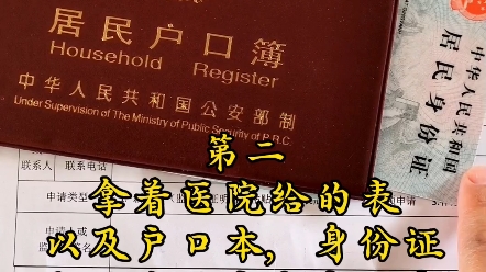 乳腺癌淋巴水肿申请残疾证