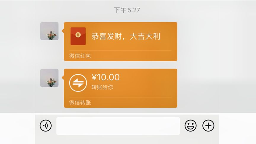 今天才搞懂,微信转账和微信红包区别这么大,以后不敢乱用了