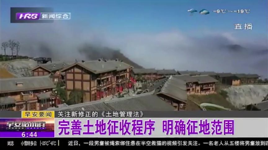 关系亿万农民利益!新《土地管理法》实行,土地管理有重大改变