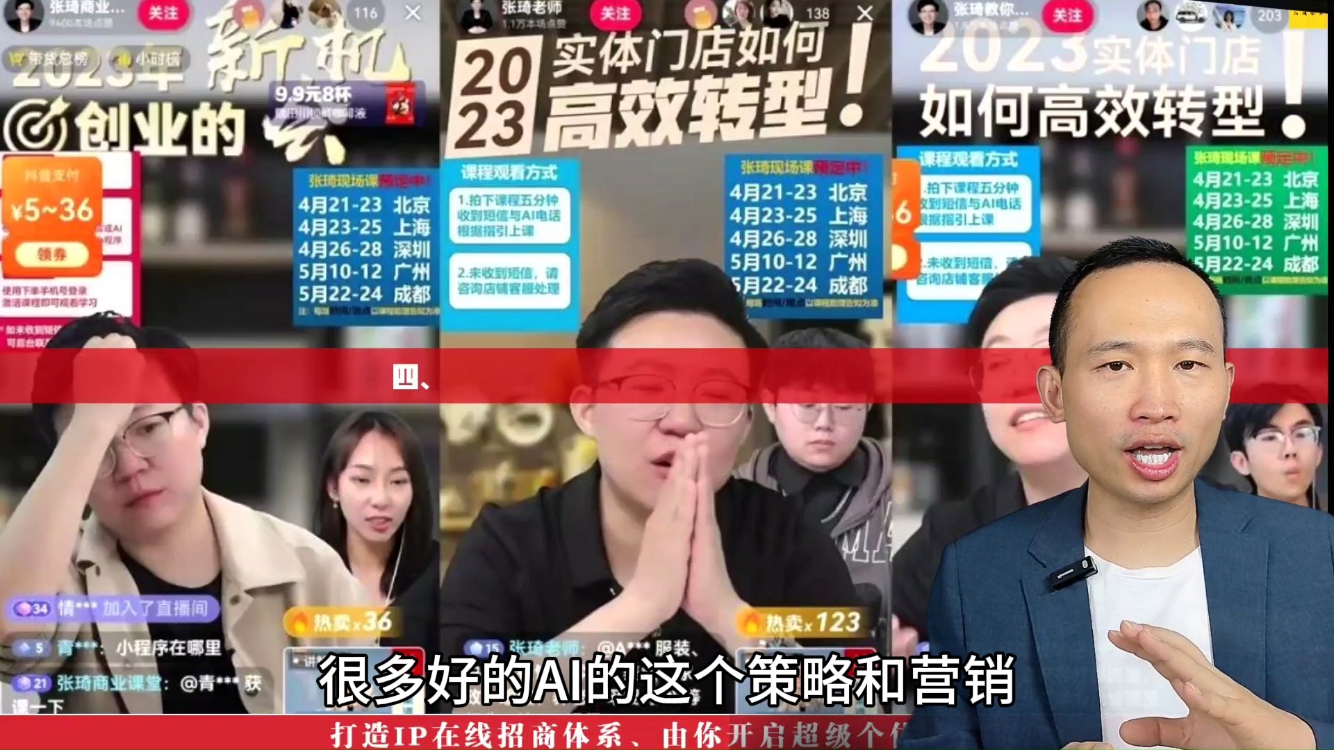 AI直播带货:通过AI工具数字人直播带货和OBS挂播带货