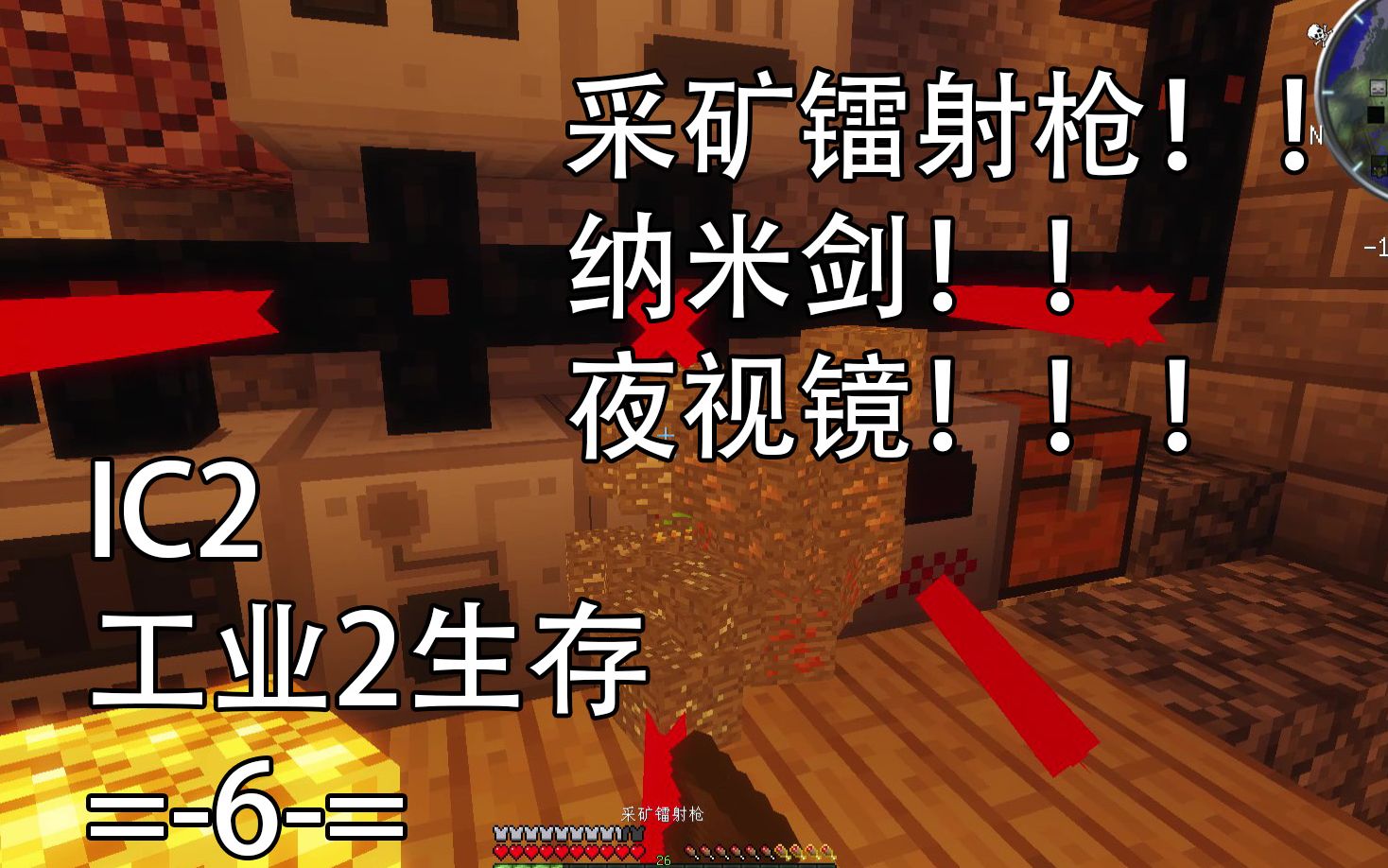 【我的世界-Minecraft】1.12.2工业2生存第6期:“采矿镭射枪”的8种...