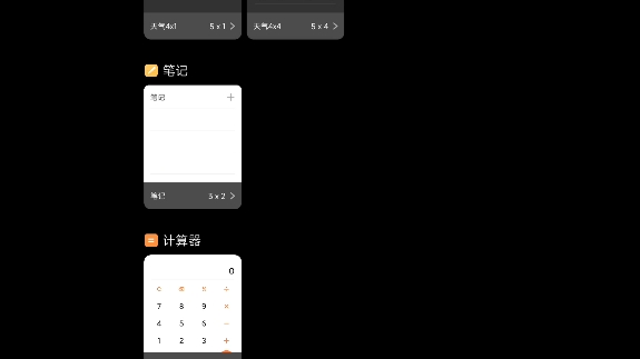 比亚迪汽车APP的桌面小组件,安卓系统中的小米手机使用教程分享,...