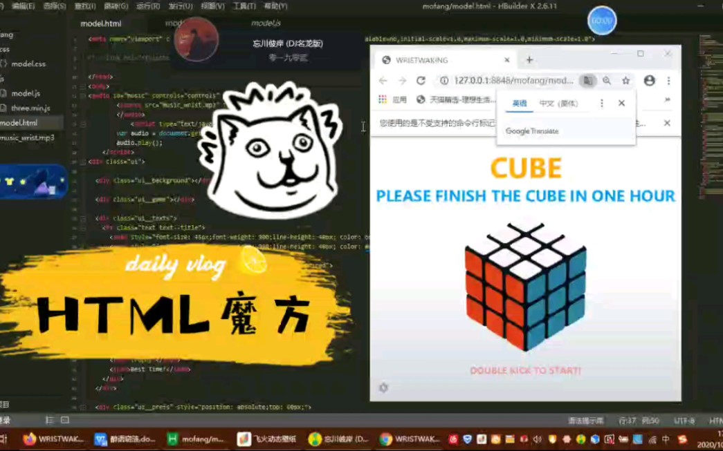 如何用HTML与CSS制作网页魔方,能够改变视角与进行转动,魔方视觉...