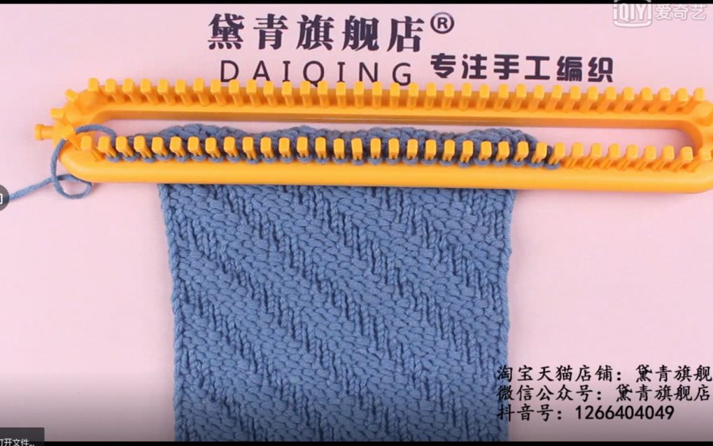 密齿围巾编织神器斜条纹针围巾教程