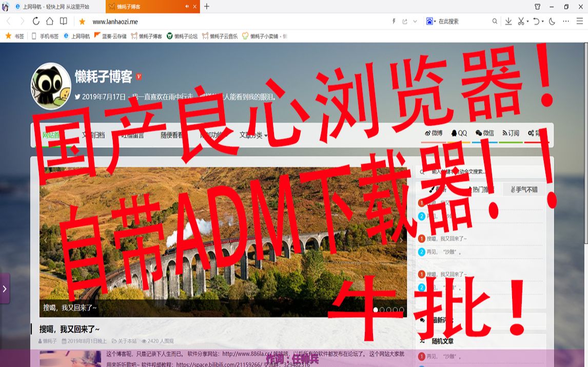 【福利】国产最强大的下载资源浏览器,自带ADM下载器