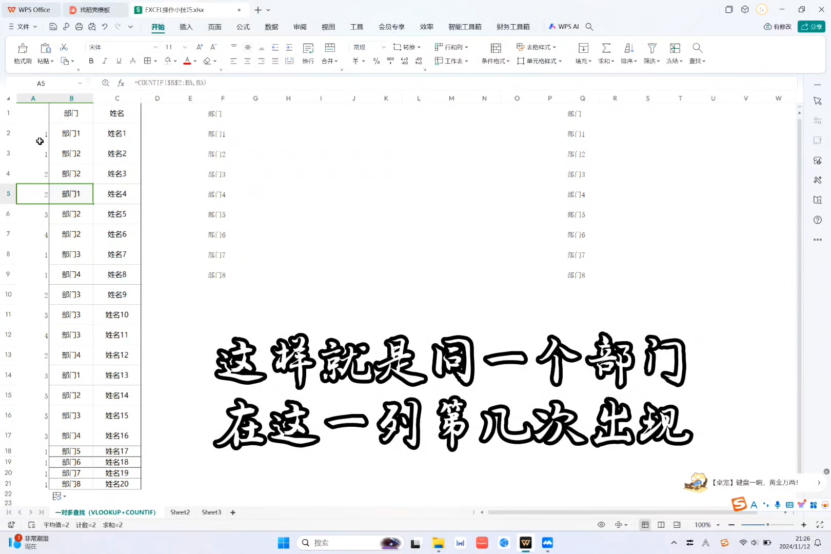 高效Excel操作技巧|一对多匹配查找