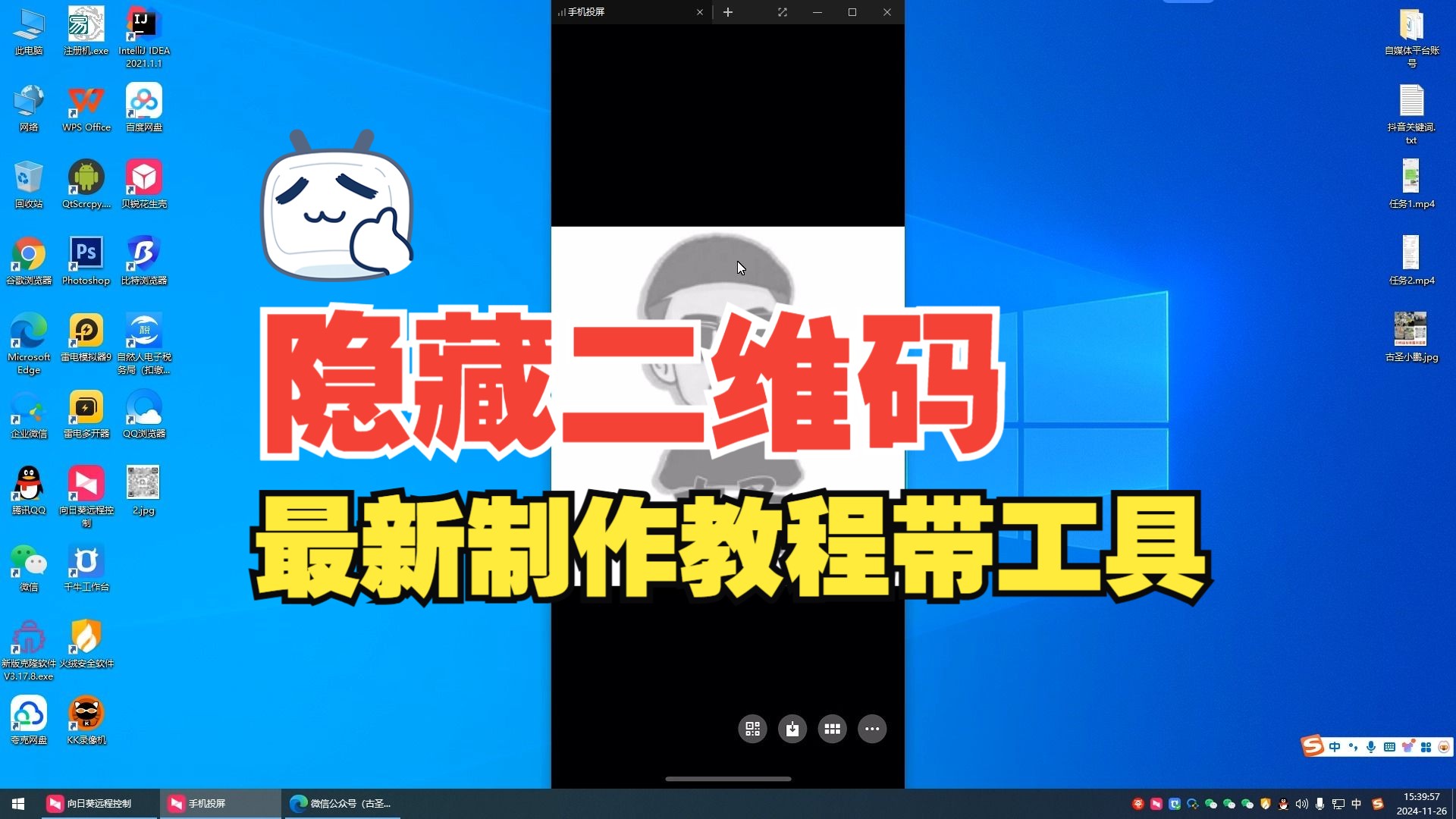 最新隐藏二维码制作教程,微信可以直接识别扫码!