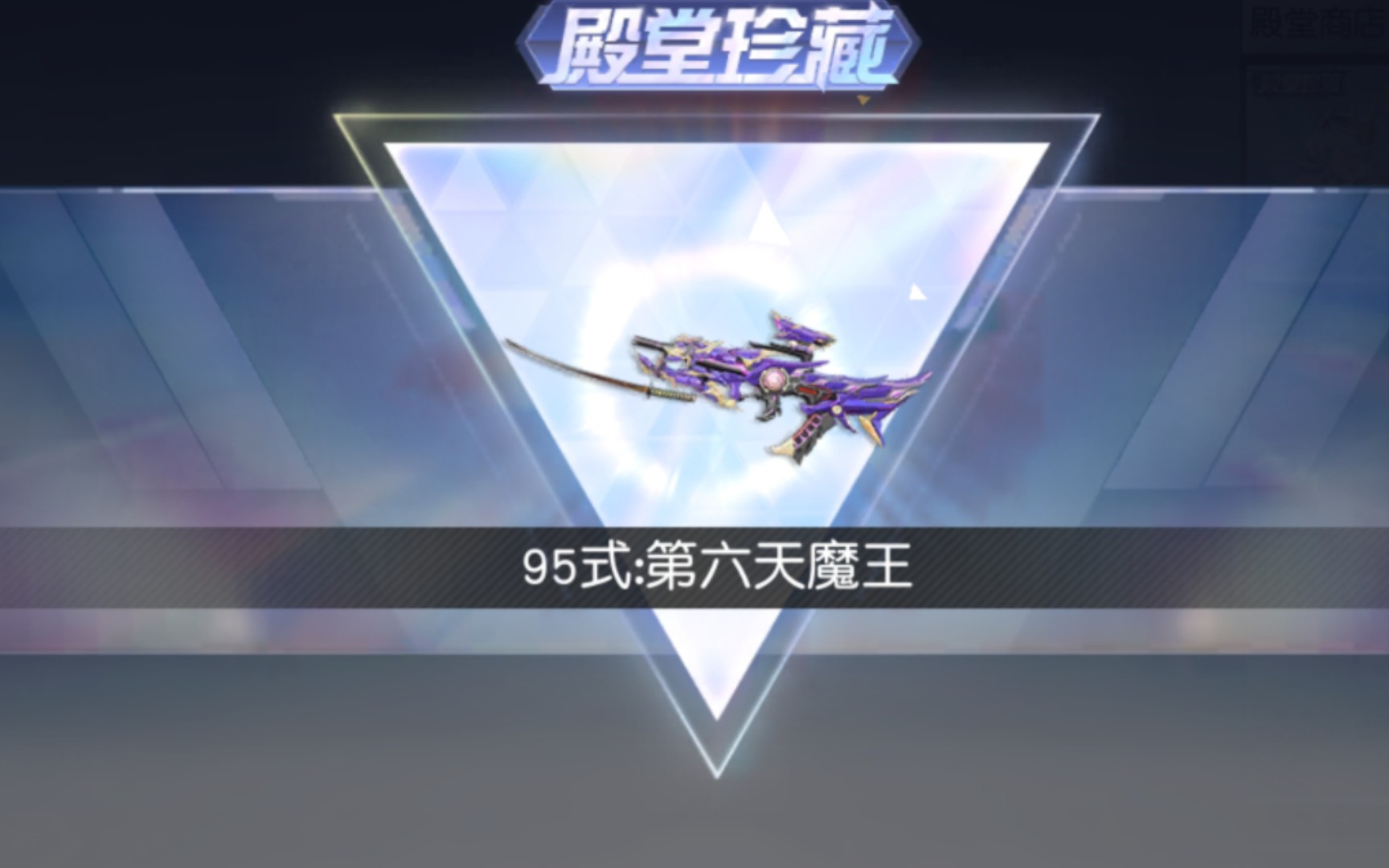 荒野行动:圆梦殿堂95+保底至尊军需+苍穹雷舞军需