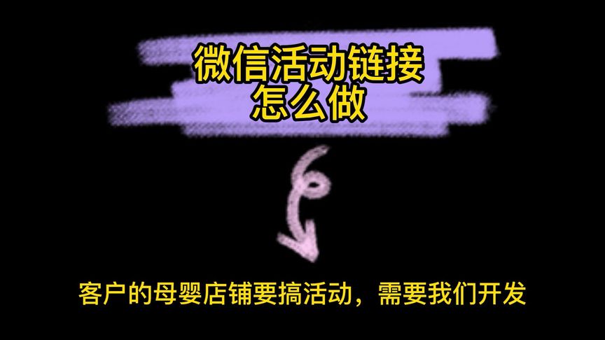 在微信分享的产品链接怎么做,教你怎样制作并发送店铺链接
